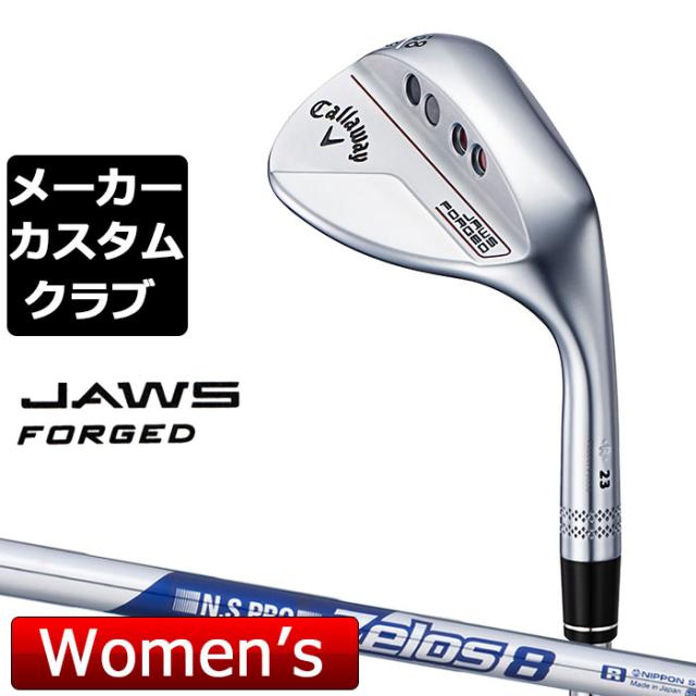 【メーカーカスタム】Callaway(キャロウェイ) JAWS FORGED 2023 ウェッジ  右用 クロム レディース スペック N.S.PRO Zelos 8 スチールシャフト [日本正規品]