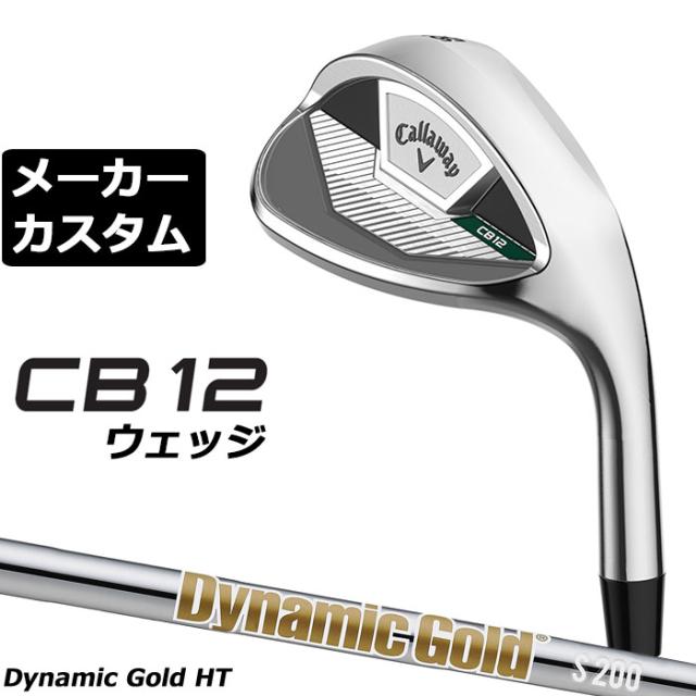 メーカーカスタムクラブ キャロウェイ CB12 ウェッジ 右用 Dynamic Gold HT スチールシャフト 日本正規品 2025 Callaway