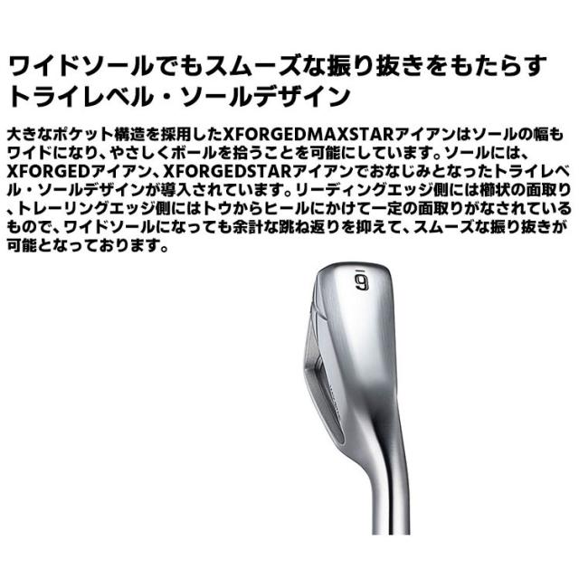 メーカーカスタムクラブ キャロウェイ X FORGED MAX STAR 単品アイアン (#4、#5) 右用 2025 N.S.PRO 750GH neo スチールシャフト 日本正規品 Callaway