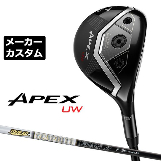 メーカーカスタムクラブ キャロウェイ APEX UW 2026 ユーティリティウッド 右用 TOUR AD F カーボンシャフト 日本正規品 エイペックス 2026