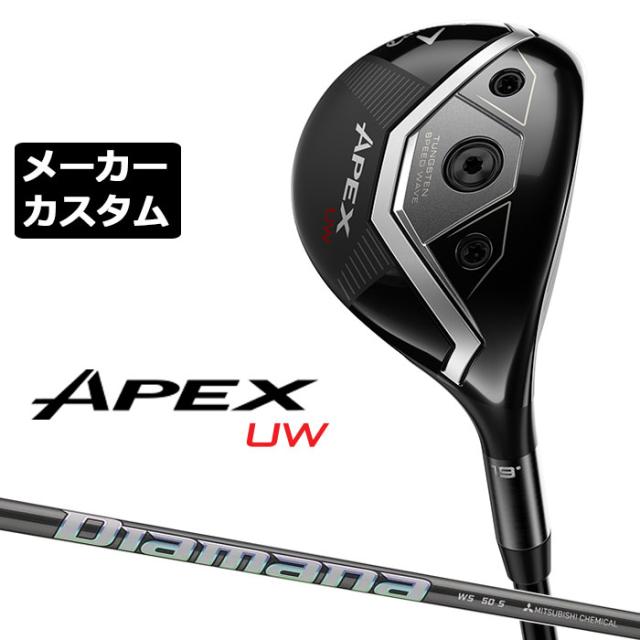 メーカーカスタムクラブ キャロウェイ APEX UW 2026 ユーティリティウッド 右用 Diamana WS カーボンシャフト 日本正規品 エイペックス 2026