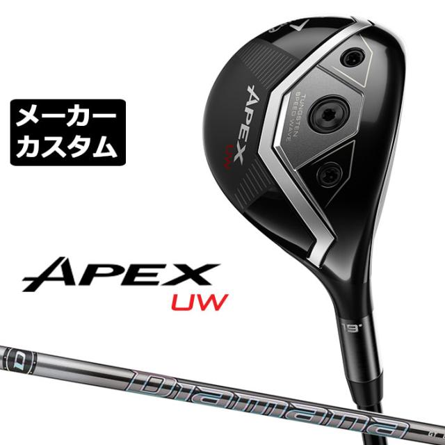 メーカーカスタムクラブ キャロウェイ APEX UW 2026 ユーティリティウッド 右用 Diamana GT カーボンシャフト 日本正規品 エイペックス 2026