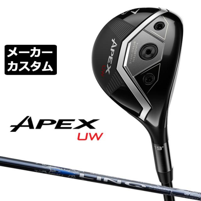 メーカーカスタムクラブ キャロウェイ APEX UW 2026 ユーティリティウッド 右用 LIN-Q BLUE EX カーボンシャフト 日本正規品 エイペックス 2026