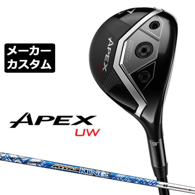 メーカーカスタムクラブ キャロウェイ APEX UW 2026 ユーティリティウッド 右用 ATTAS KING カーボンシャフト 日本正規品 エイペックス 2026