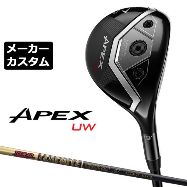 メーカーカスタムクラブ キャロウェイ APEX UW 2026 ユーティリティウッド 右用 TOUR AD CQ カーボンシャフト 日本正規品 エイペックス 2026