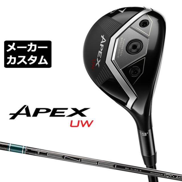 メーカーカスタムクラブ キャロウェイ APEX UW 2026 ユーティリティウッド 右用 TENSEI GREEN for Callaway カーボンシャフト 日本正規品 エイペックス 2026