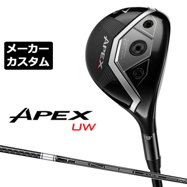 メーカーカスタムクラブ キャロウェイ APEX UW 2026 ユーティリティウッド 右用 TENSEI 45 for Callaway カーボンシャフト 日本正規品 エイペックス 2026