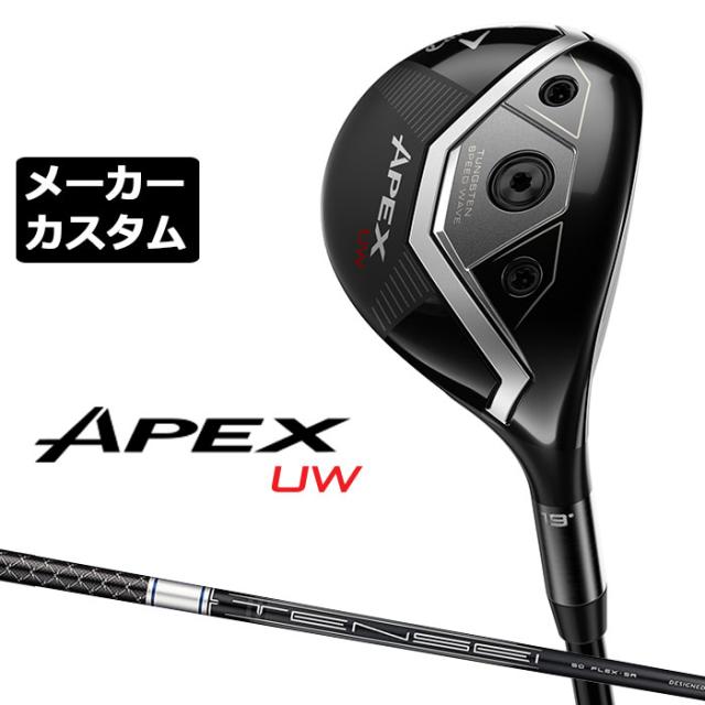メーカーカスタムクラブ キャロウェイ APEX UW 2026 ユーティリティウッド 右用 TENSEI 50 for Callaway カーボンシャフト 日本正規品 エイペックス 2026