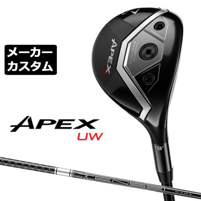 メーカーカスタムクラブ キャロウェイ APEX UW 2026 ユーティリティウッド 右用 TENSEI BLACK SILVER for Callaway カーボンシャフト 日本正規品 エイペックス 2026