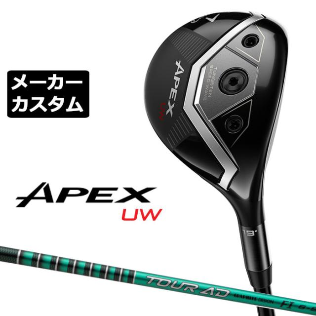 メーカーカスタムクラブ キャロウェイ APEX UW 2026 ユーティリティウッド 右用 TOUR AD FI カーボンシャフト 日本正規品 エイペックス 2026