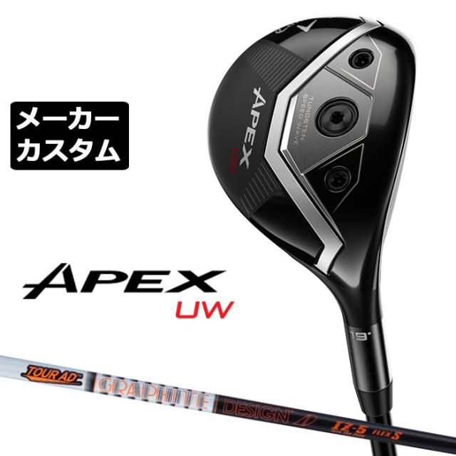 メーカーカスタムクラブ キャロウェイ APEX UW 2026 ユーティリティウッド 右用 TOUR AD IZ カーボンシャフト 日本正規品 エイペックス 2026