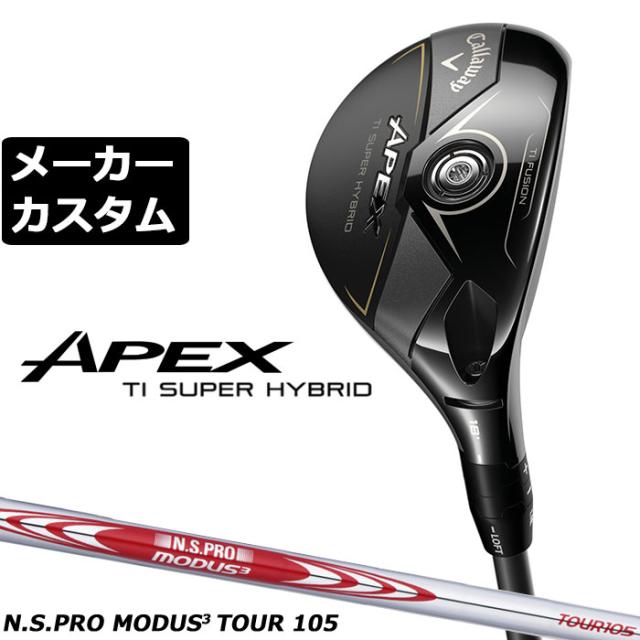 中古ゴルフクラブ】キャロウェイゴルフ APEX APEX PRO(2024) アイアン
