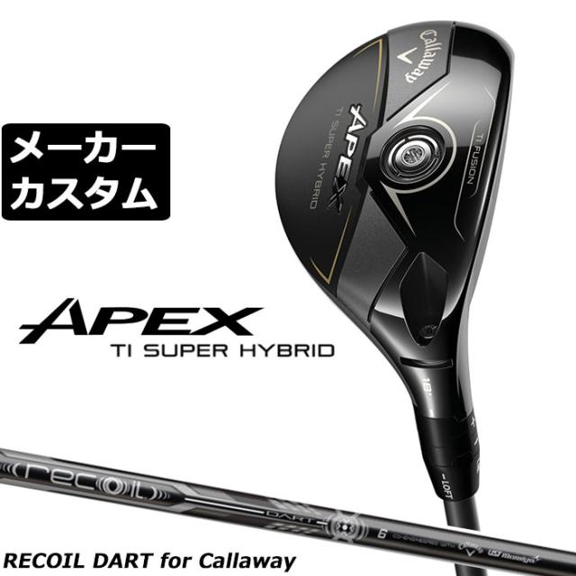 メーカーカスタムクラブ キャロウェイ APEX Ti SUPER HYBRID ユーティリティ 右用 RECOIL DART 5/6 for Callaway カーボンシャフト 日本正規品 エイペックス 25