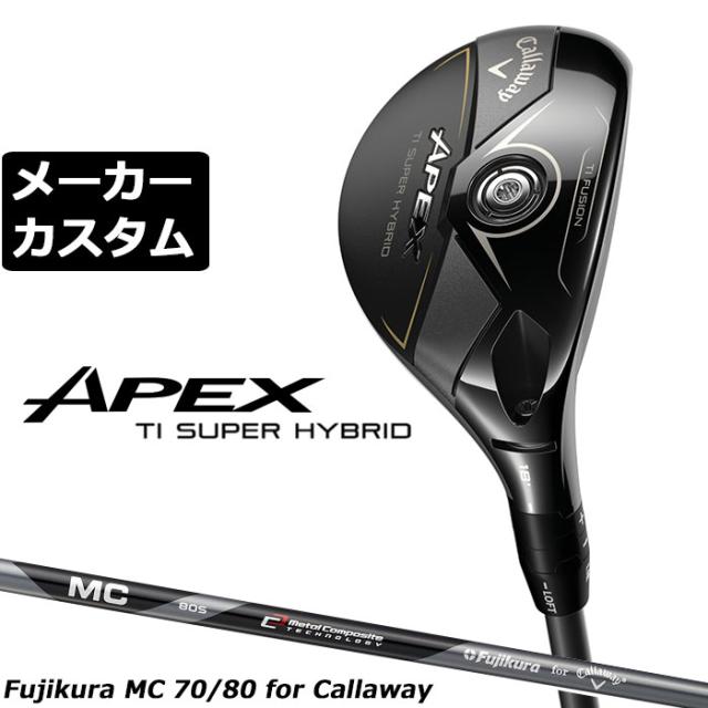 メーカーカスタムクラブ キャロウェイ APEX Ti SUPER HYBRID ユーティリティ 右用 MC 70/80 for callaway カーボンシャフト 日本正規品 エイペックス スーパーハイブリッド 2026 チタンフェース