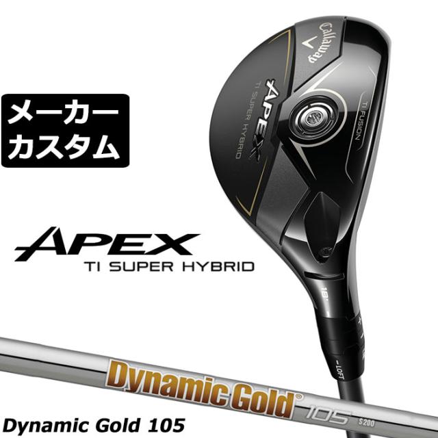 メーカーカスタムクラブ キャロウェイ APEX Ti SUPER HYBRID ユーティリティ 右用 Dynamic Gold 105 スチールシャフト 日本正規品 エイペックス スーパーハイブリッド 2026 チタンフェース