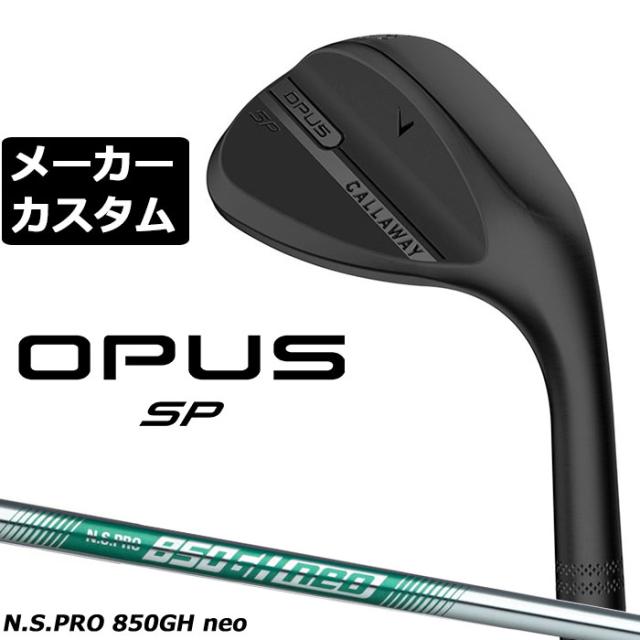 メーカーカスタムクラブ キャロウェイ OPUS SP ウェッジ ブラック 右用 N.S.PRO 850GH neo スチールシャフト 日本正規品 オーパス 2025 Callaway