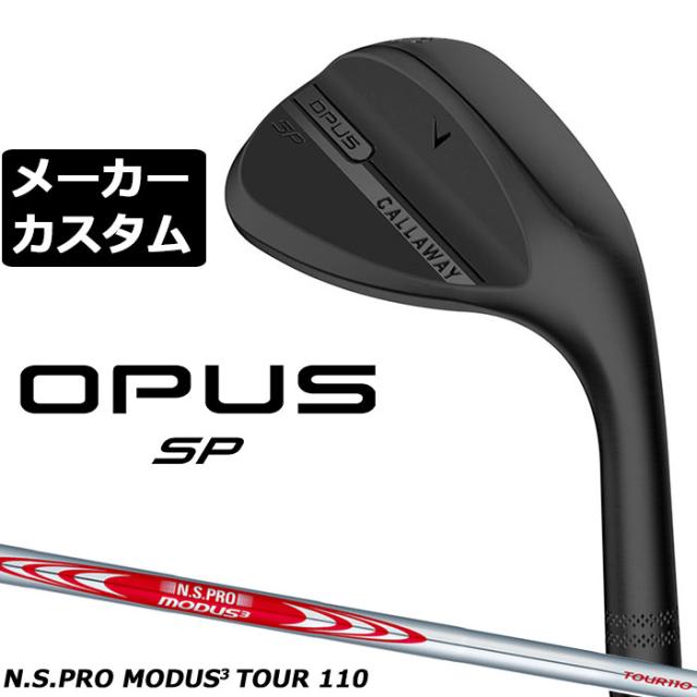メーカーカスタムクラブ キャロウェイ OPUS SP ウェッジ ブラック 右用 N.S.PRO MODUS3 TOUR 110 スチールシャフト 日本正規品 オーパス 2025 Callaway