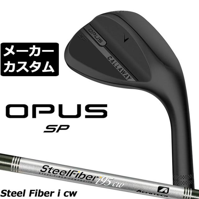 メーカーカスタムクラブ キャロウェイ OPUS SP ウェッジ ブラック 右用 STEEL Fiber i 95/110 シャフト 日本正規品 オーパス 2025 Callaway