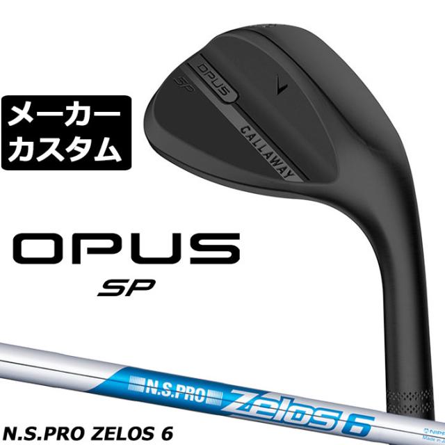 メーカーカスタムクラブ キャロウェイ OPUS SP ウェッジ ブラック 右用 N.S.PRO Zelos 6 スチールシャフト 日本正規品 オーパス 2025 Callaway