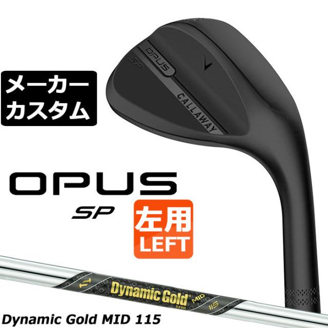 メーカーカスタムクラブ キャロウェイ OPUS SP ウェッジ ブラック 左用 Dynamic Gold MID 115 スチールシャフト 日本正規品 オーパス 2025 Callaway