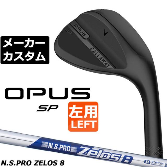 メーカーカスタムクラブ キャロウェイ OPUS SP ウェッジ ブラック 左用 N.S.PRO Zelos 8 スチールシャフト 日本正規品 オーパス 2025 Callaway