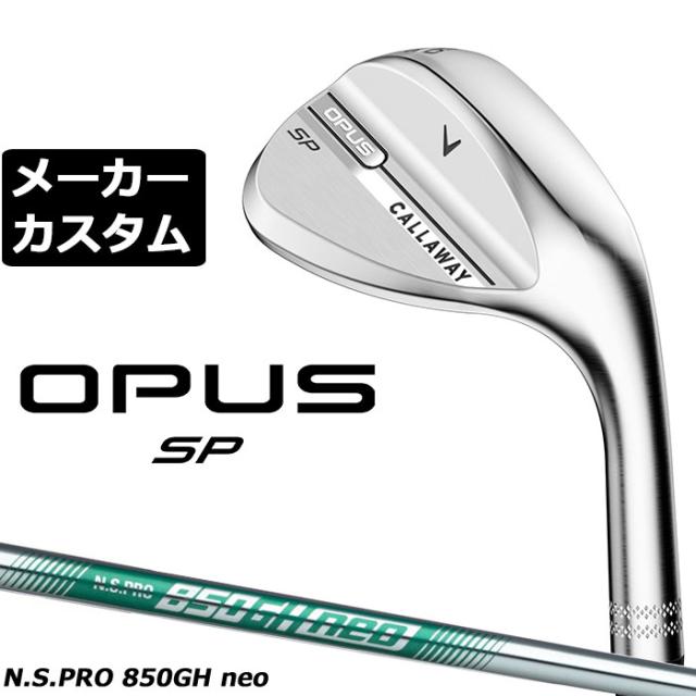 メーカーカスタムクラブ キャロウェイ OPUS SP ウェッジ クロム 右用 N.S.PRO 850GH neo スチールシャフト 日本正規品 オーパス 2025 Callaway