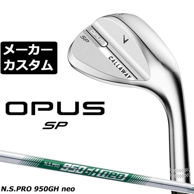 メーカーカスタムクラブ キャロウェイ OPUS SP ウェッジ クロム 右用 N.S.PRO 950GH neo スチールシャフト 日本正規品 オーパス 2025 Callaway