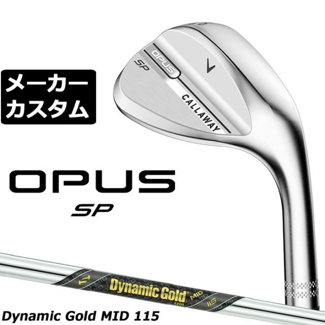 メーカーカスタムクラブ キャロウェイ OPUS SP ウェッジ クロム 右用 Dynamic Gold MID 115 スチールシャフト 日本正規品 オーパス 2025 Callaway