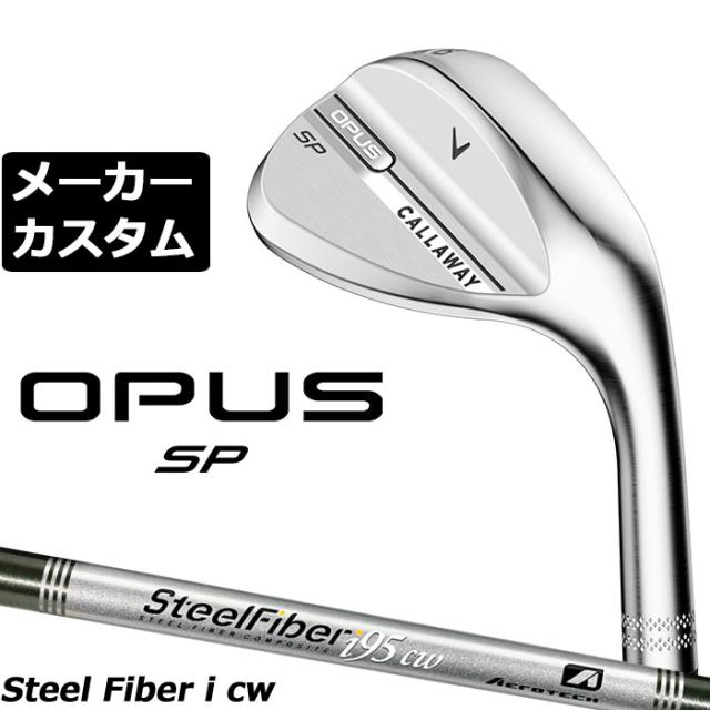 メーカーカスタムクラブ キャロウェイ OPUS SP ウェッジ クロム 右用 STEEL Fiber i 95/110 シャフト 日本正規品 オーパス 2025 Callaway