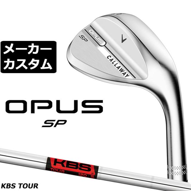 メーカーカスタムクラブ キャロウェイ OPUS SP ウェッジ クロム 右用 KBS TOUR スチールシャフト 日本正規品 オーパス 2025 Callaway