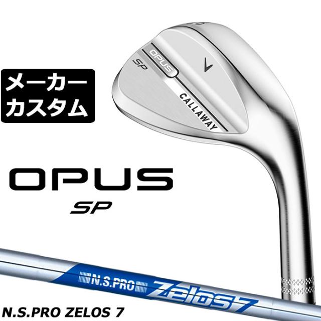 メーカーカスタムクラブ キャロウェイ OPUS SP ウェッジ クロム 右用 N.S.PRO Zelos 7 スチールシャフト 日本正規品 オーパス 2025 Callaway