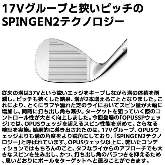 メーカーカスタムクラブ キャロウェイ OPUS SP ウェッジ クロム 右用 N.S.PRO MODUS3 TOUR 115 スチールシャフト 日本正規品 オーパス 2025 Callaway
