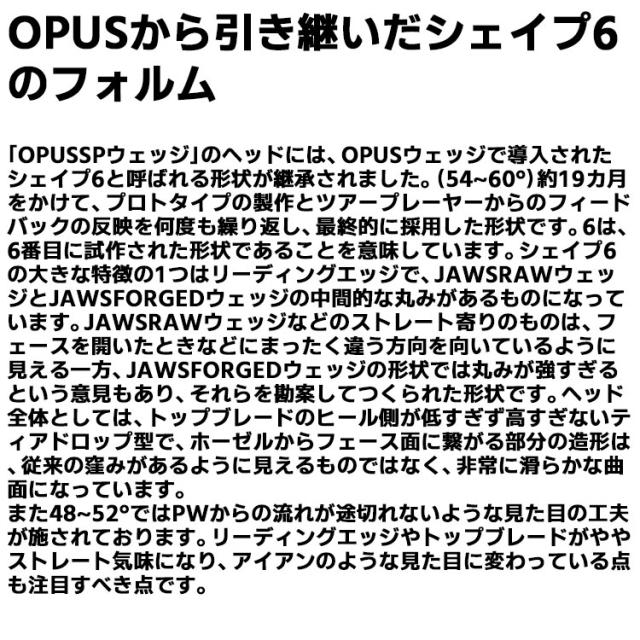 メーカーカスタムクラブ キャロウェイ OPUS SP ウェッジ クロム 右用 N.S.PRO MODUS3 TOUR 115 スチールシャフト 日本正規品 オーパス 2025 Callaway