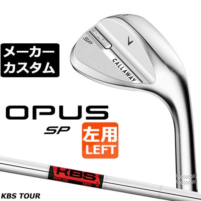 メーカーカスタムクラブ キャロウェイ OPUS SP ウェッジ クロム 左用 KBS TOUR スチールシャフト 日本正規品 オーパス 2025 Callaway