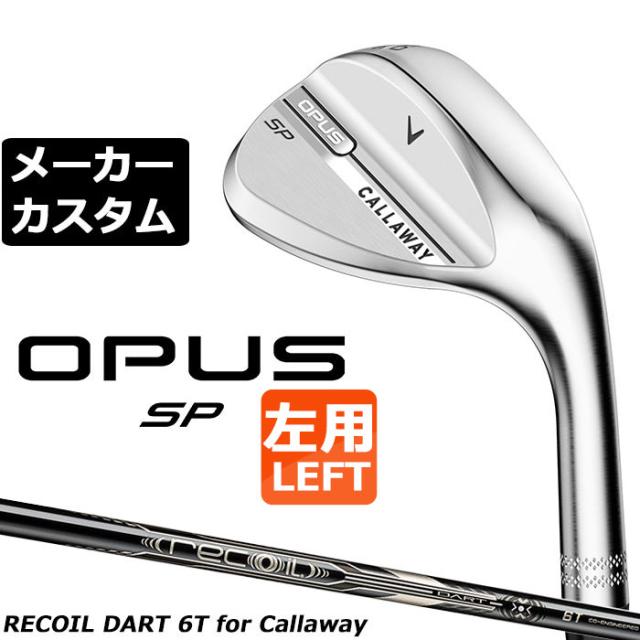メーカーカスタムクラブ キャロウェイ OPUS SP ウェッジ クロム 左用 RECOIL DART 6T for CW カーボンシャフト 日本正規品 オーパス 2025 Callaway