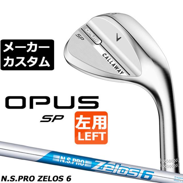 メーカーカスタムクラブ キャロウェイ OPUS SP ウェッジ クロム 左用 N.S.PRO Zelos 6 スチールシャフト 日本正規品 オーパス 2025 Callaway