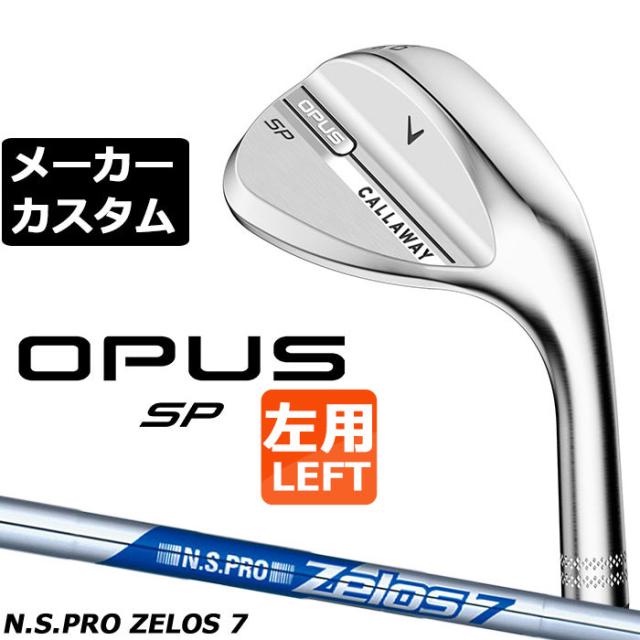 メーカーカスタムクラブ キャロウェイ OPUS SP ウェッジ クロム 左用 N.S.PRO Zelos 7 スチールシャフト 日本正規品 オーパス 2025 Callaway