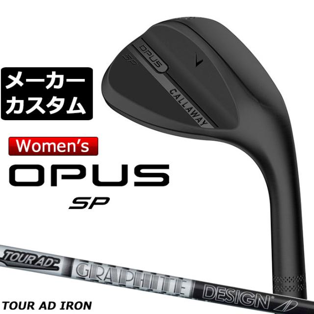 メーカーカスタムクラブ キャロウェイ OPUS SP レディース ウェッジ ブラック 右用 TOUR AD AD-65 Type2 カーボンシャフト 日本正規品 オーパス 2025 Callaway