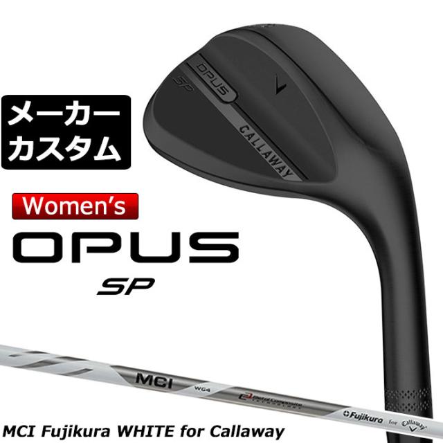 メーカーカスタムクラブ キャロウェイ OPUS SP レディース ウェッジ ブラック 右用 MCI WHITE for callaway カーボンシャフト 日本正規品 オーパス 2025 Callaway