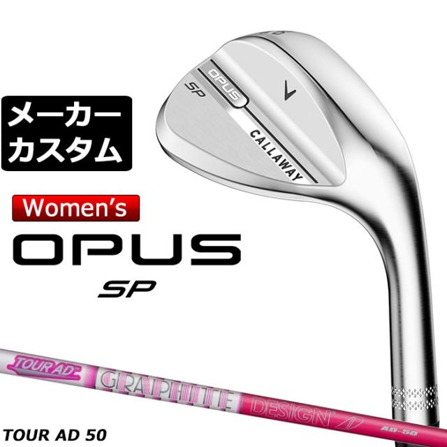 メーカーカスタムクラブ キャロウェイ OPUS SP レディース ウェッジ クロム 右用 TOUR AD 50 PINK カーボンシャフト 日本正規品 オーパス 2025 Callaway