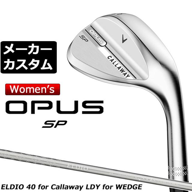 メーカーカスタムクラブ キャロウェイ OPUS SP レディース ウェッジ クロム 右用 ELDIO 40 for Callaway カーボンシャフト 日本正規品 オーパス 2025 Callaway