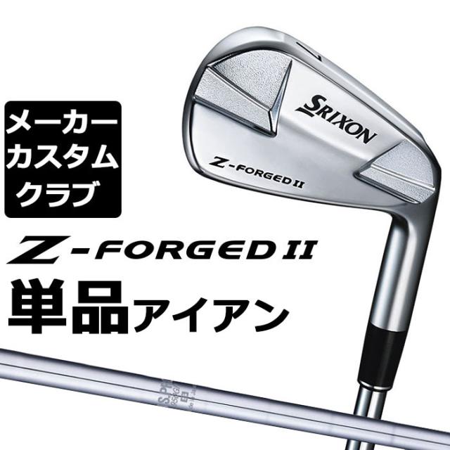 【メーカーカスタム】ダンロップ SRIXON Z-FORGED II 単品アイアン(#3、#4) N.S.PRO 950GH スチールシャフト [スリクソン Z FORGED2 ゼットフォージド２]