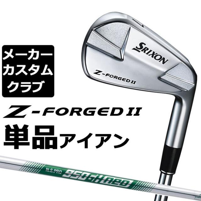【メーカーカスタム】ダンロップ SRIXON Z-FORGED II 単品アイアン(#3、#4) N.S.PRO 950GH neo スチールシャフト [スリクソン Z FORGED2 ゼットフォージド２]
