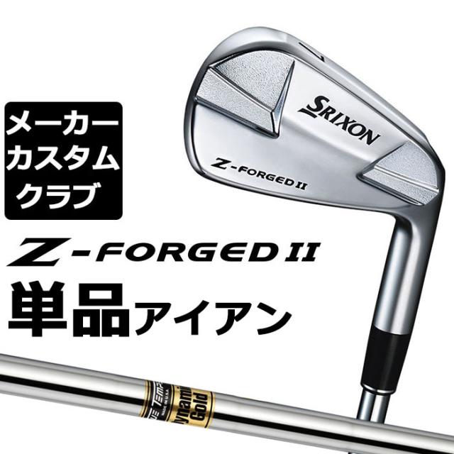 【メーカーカスタム】ダンロップ SRIXON Z-FORGED II 単品アイアン(#3、#4) Dynamic Gold スチールシャフト [スリクソン Z FORGED2 ゼットフォージド２]