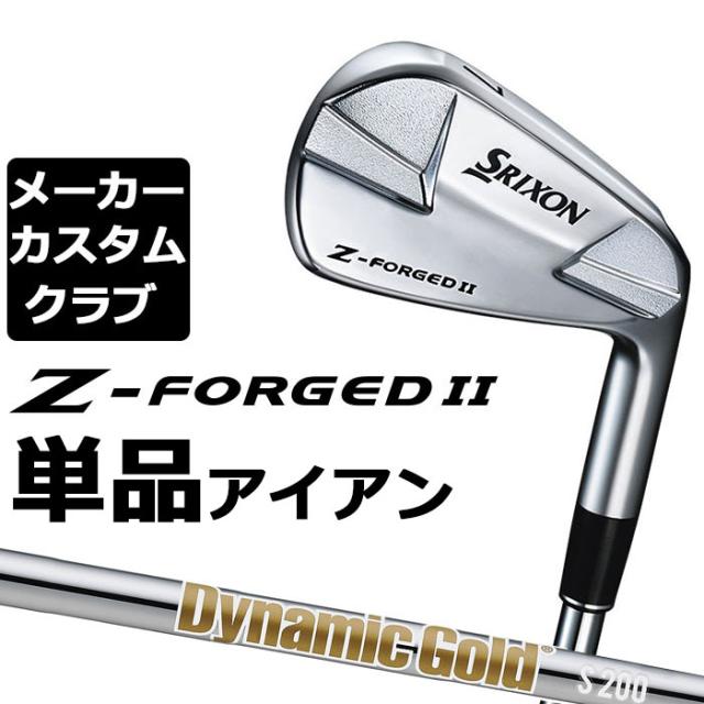 【メーカーカスタム】ダンロップ SRIXON Z-FORGED II 単品アイアン(#3、#4) Dynamic Gold (New Design) スチールシャフト [スリクソン Z FORGED2 ゼットフォージド２]