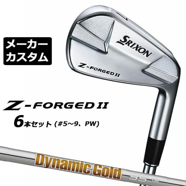 【メーカーカスタム】ダンロップ SRIXON Z-FORGED II アイアン 6本セット(#5-PW) Dynamic Gold 85 スチールシャフト スリクソン ゼットフォージド2