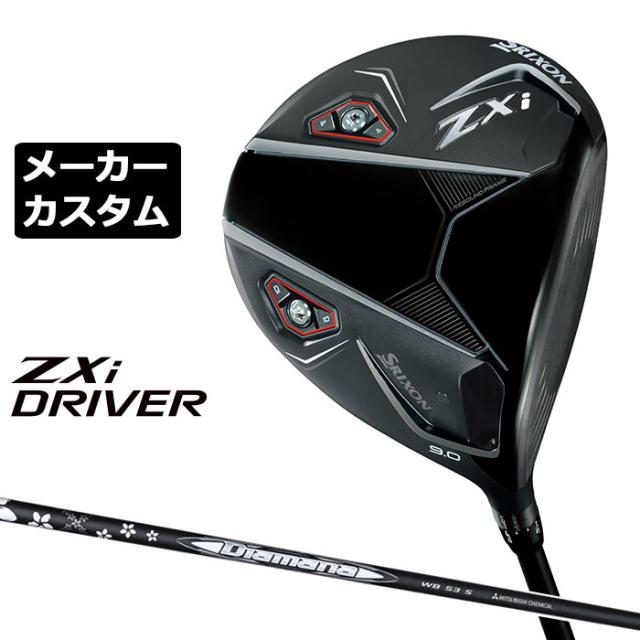 メーカーカスタムクラブ ダンロップ SRIXON ZXi ドライバー 右用 Diamana WB カーボンシャフト スリクソン 2025 日本正規品 日本仕様 特注 受注生産