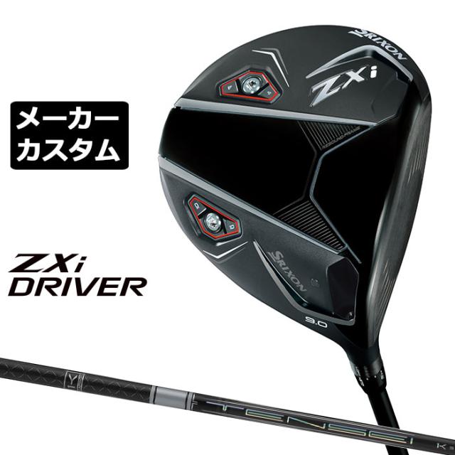 メーカーカスタムクラブ ダンロップ SRIXON ZXi ドライバー 右用 TENSEI PRO WHITE 1K カーボンシャフト スリクソン 2025 日本正規品 日本仕様 特注 受注生産
