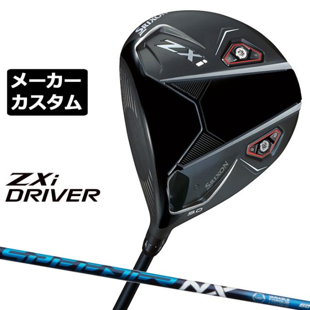 メーカーカスタムクラブ ダンロップ SRIXON ZXi ドライバー 左用 SPEEDER NX カーボンシャフト スリクソン 2025 日本正規品 2025モデル 特注クラブ 受注生産 スリクソン DUNLOP 日本仕様