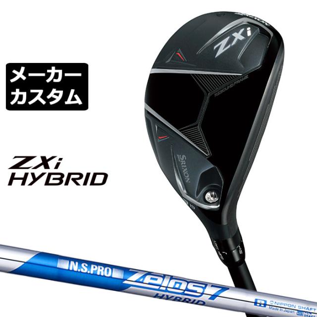 メーカーカスタムクラブ ダンロップ SRIXON ZXi 右用 ハイブリッド ユーティリティ N.S.PRO ZELOS 7 HYBRID スチールシャフト スリクソン 2025 日本正規品